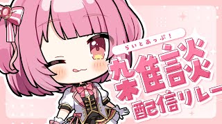 NORTHEPTION「世界が産んだ奇跡の美少女VTuber」むさしまる / VtubeRoom-日本中のVtuber配信予定・誕生日情報を網羅！推しの大切な瞬間を絶対に見逃したくないあなたに。