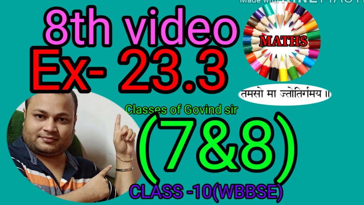 Ex 23 3 Maths Trigonometry West Bengal Board WBBSE Classes Of ex-23-3-maths-trigonometry-west-bengal-board-wbbse-classes-of