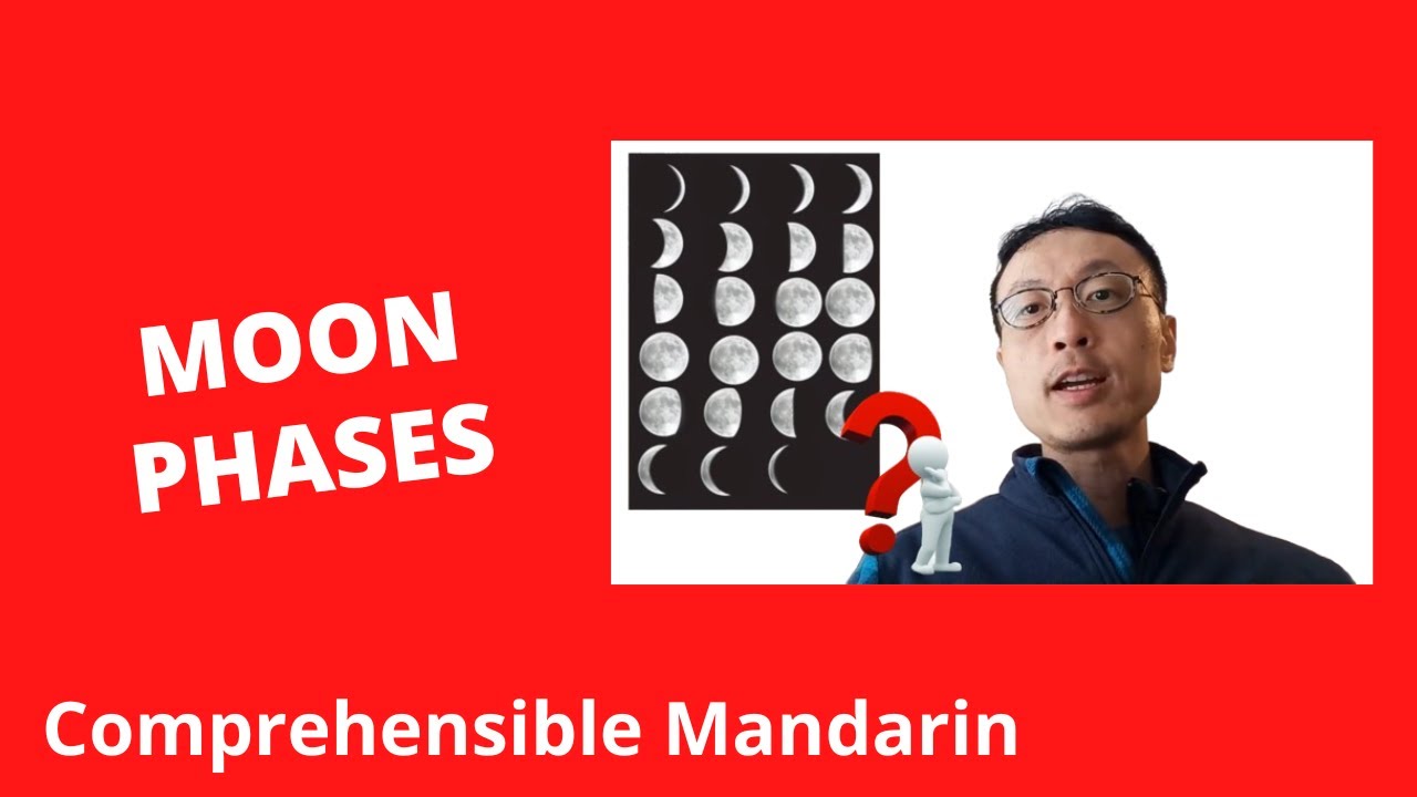 Why Does The Moon Change Shape? - Chinese Comprehensible Input - YouTube