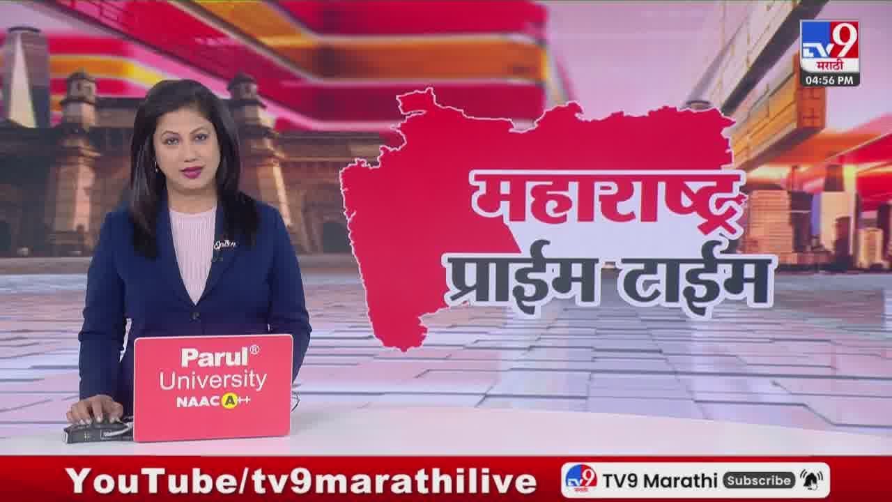 TV9 Marathi News Live | 5 PM Bulletin UNCUT | 5 चं बुलेटीन | 29 ...