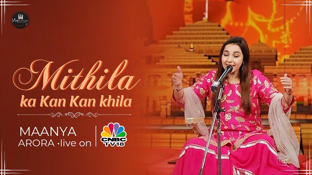 Mithila Ka Kan Kan Khila Jamai Raja Ram Mila - Maanya Arora live in ...