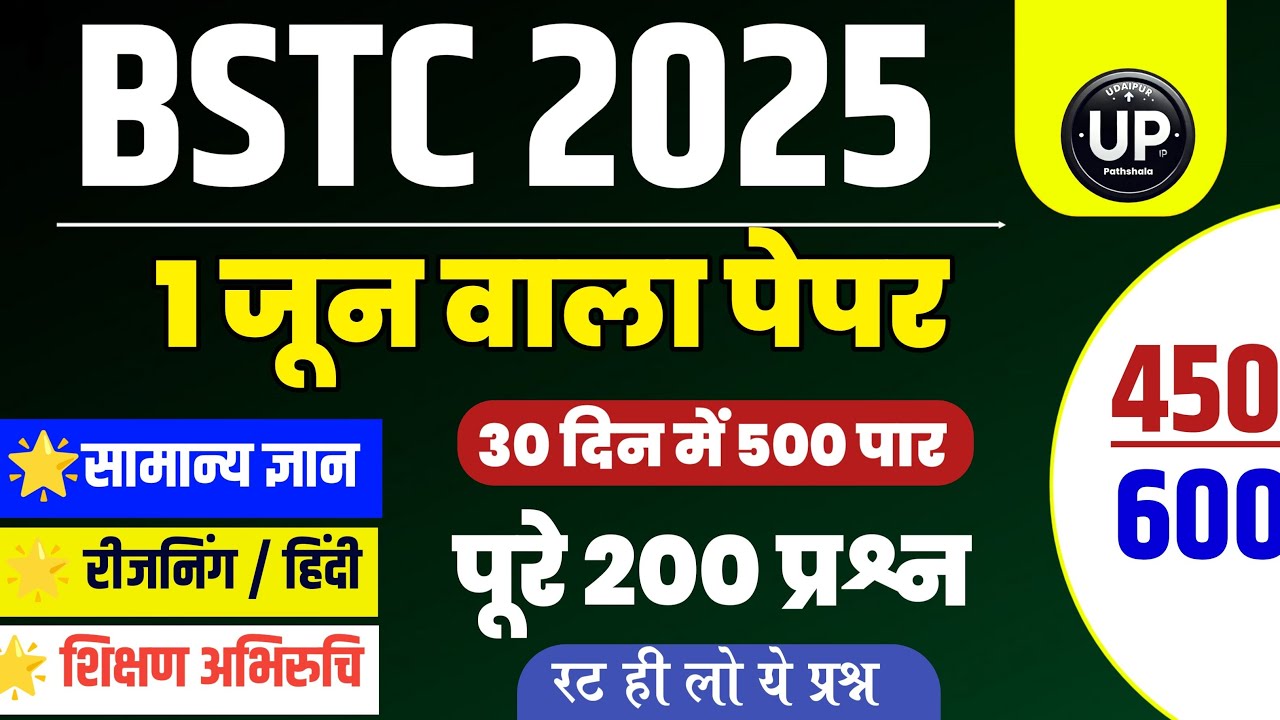 Bstc online classes 2025/ Bstc live classes 2025/Bstc Classes 2025/Bstc ...