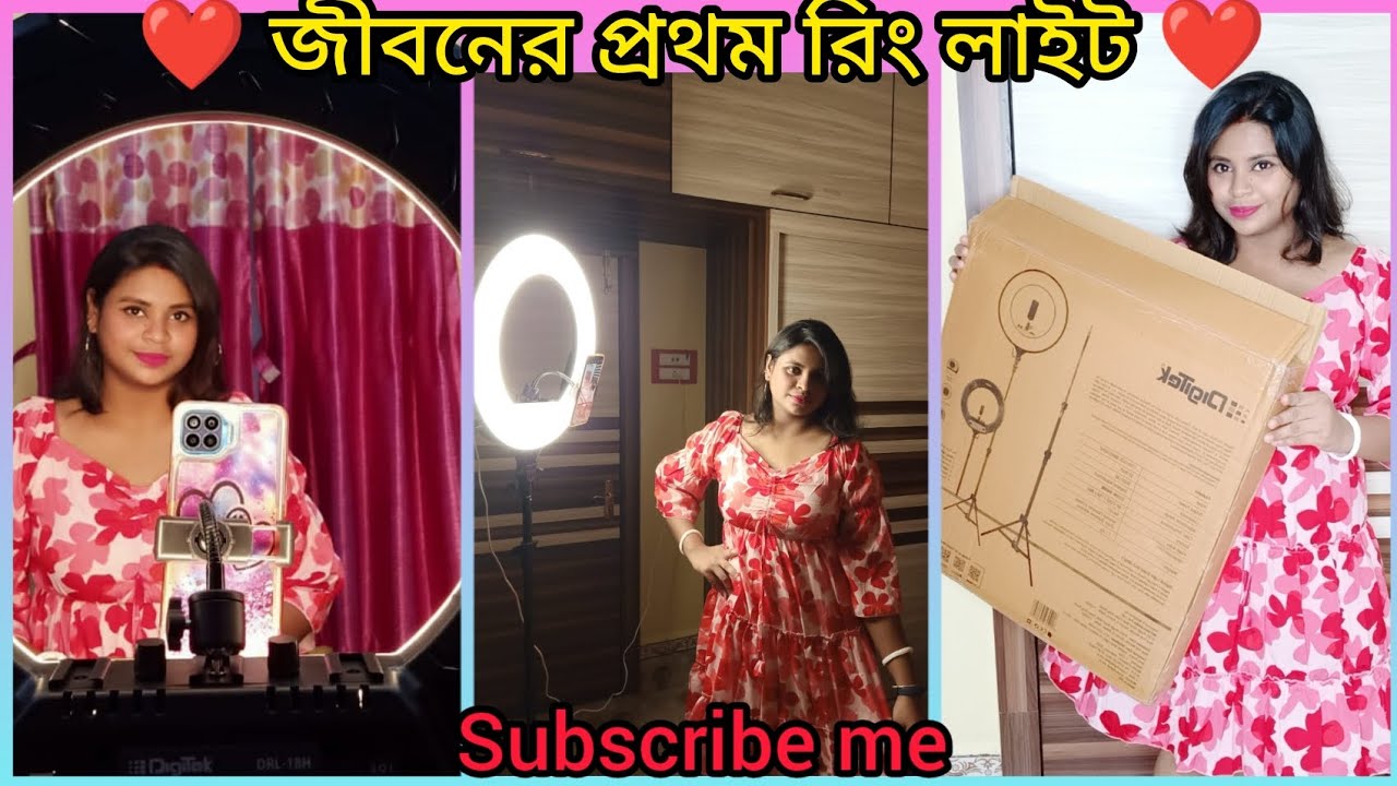 আমাদের নতুন ring light ll DigiTech 18 inch ll Ankita vlog video - YouTube