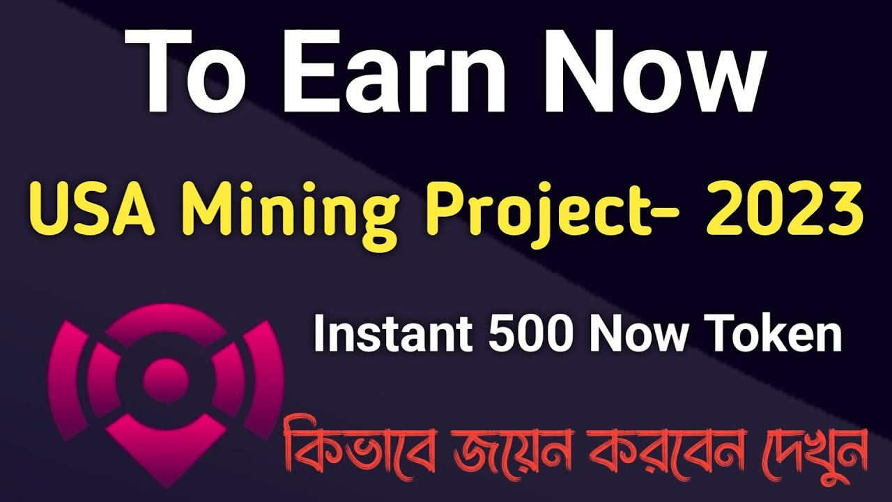 Instant 500 Now Token Bonus | To Earn Now Mining App 2023 | USA Mining ...