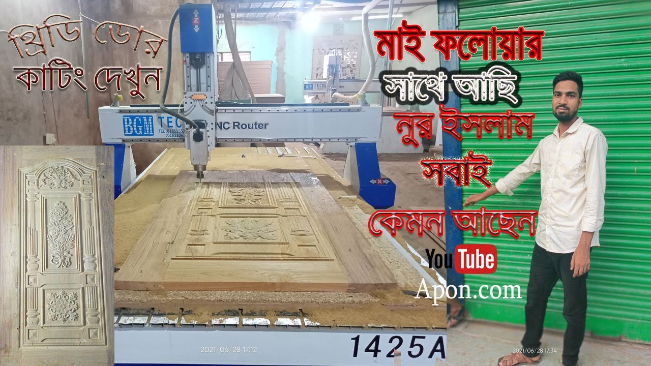মাই ফলোয়ার ll BGM TECH CNC ROUTER MACHINE IN BANGLADESH CNC l wood ...