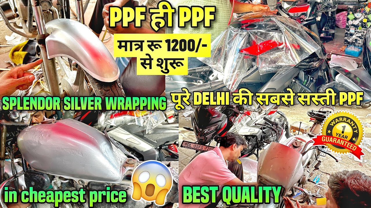 मात्र ₹1200/- में Bike PPF | PPF ही PPF | 1.5 साल की Warranty के साथ ...