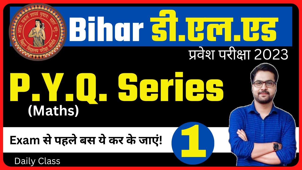 Bihar D.EL.ED Previous Year maths Question Paper | bihar deled pyq ...