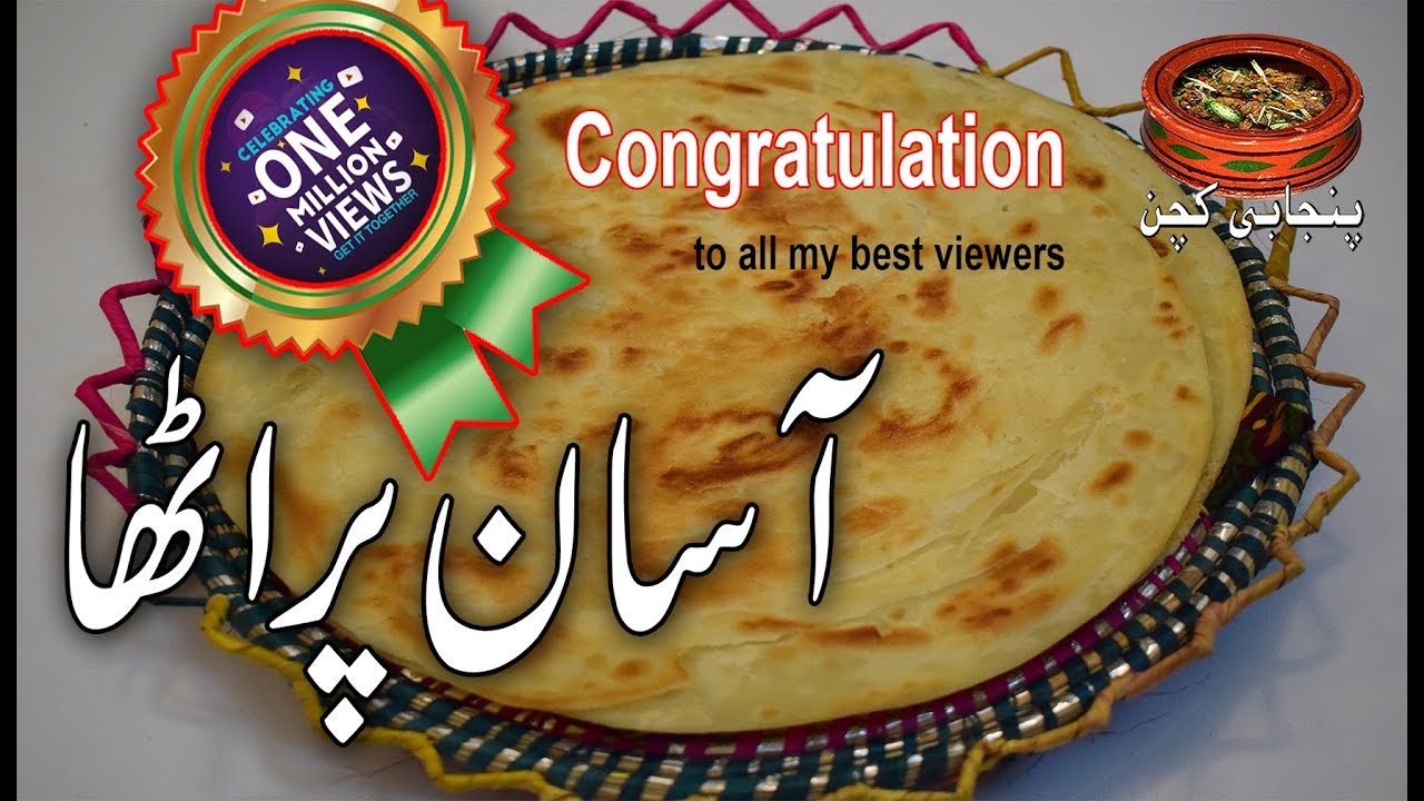 Simple and Easy Paratha آسان پراٹھا Morning Breakfast Paratha Recipe ...