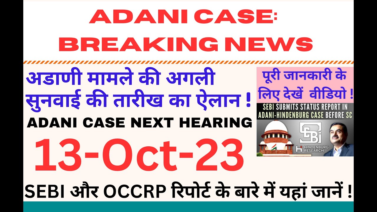 BIG UPDATE! ADANI HINDENBURG CASE NEXT HEARING . - YouTube