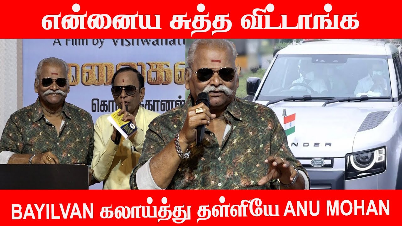 முதலமைச்சர் என்னை கிராஸ் பண்ணாரு -bailvan speech | Malaigalin Ilavarasi ...