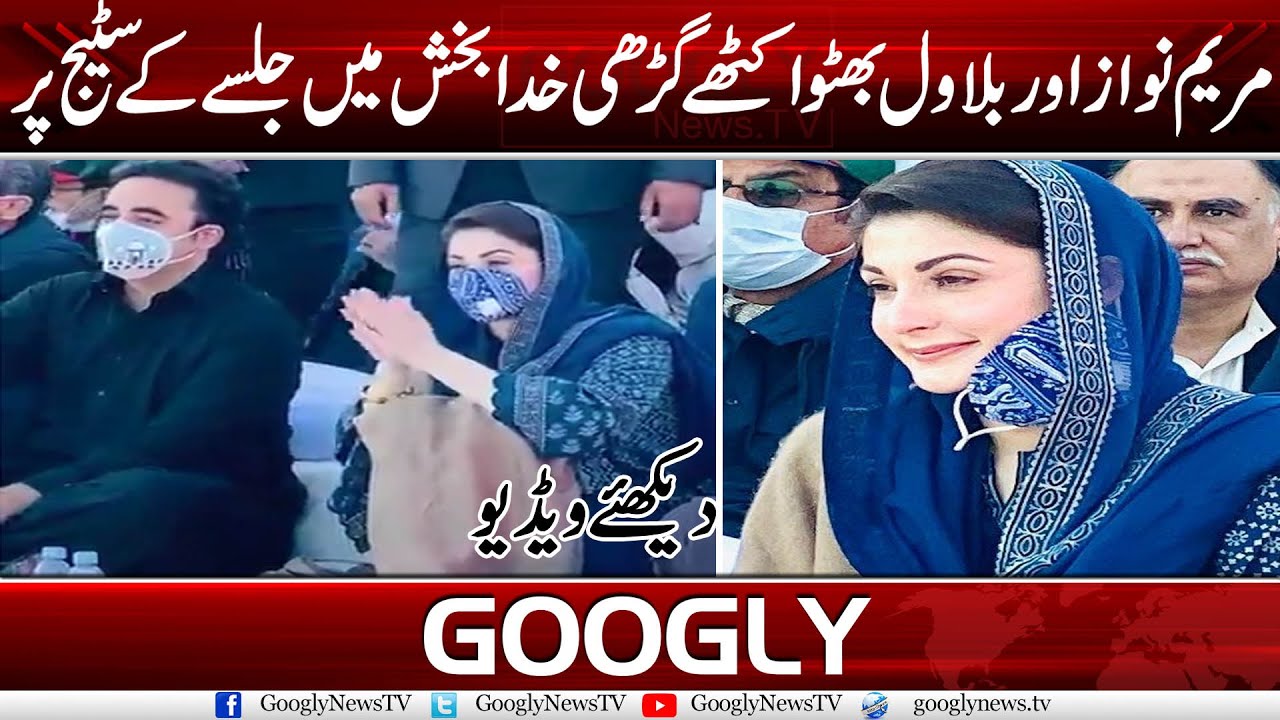 Maryam Nawaz Aur Bilawal Bhutto Ikathay Garhi Khuda Bux Mein Jalsay Kai Stage Per | Googly News ...