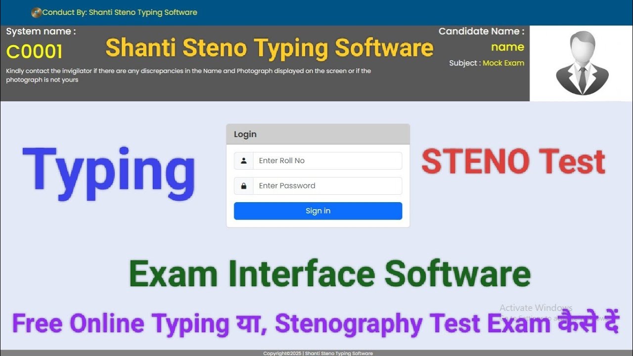Free Online Typing / Stenography Test Exam Interface Software कैसे दें ...