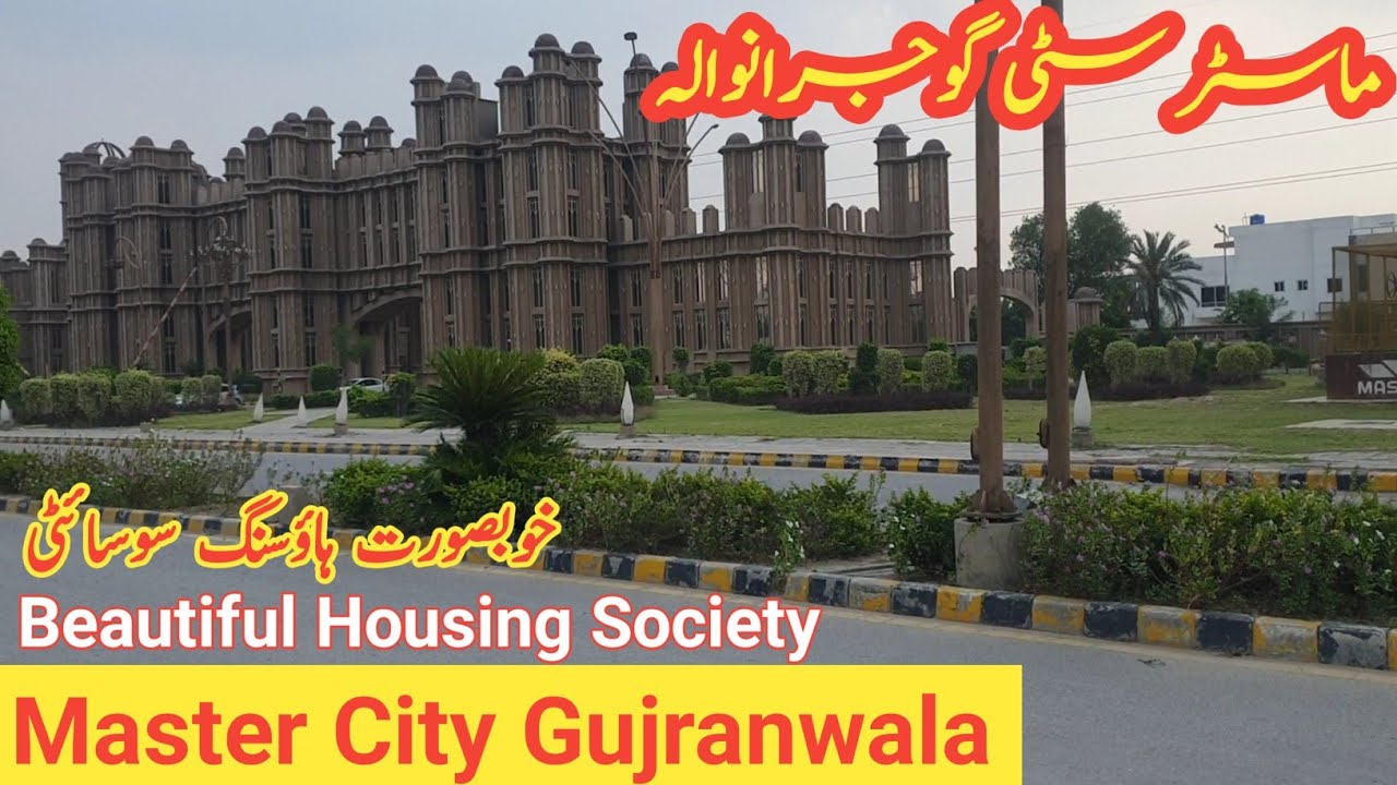 Master City || Gujranwala || Beutiful Housing Society Of Gujranwala || Bike Travel | Let Me ...