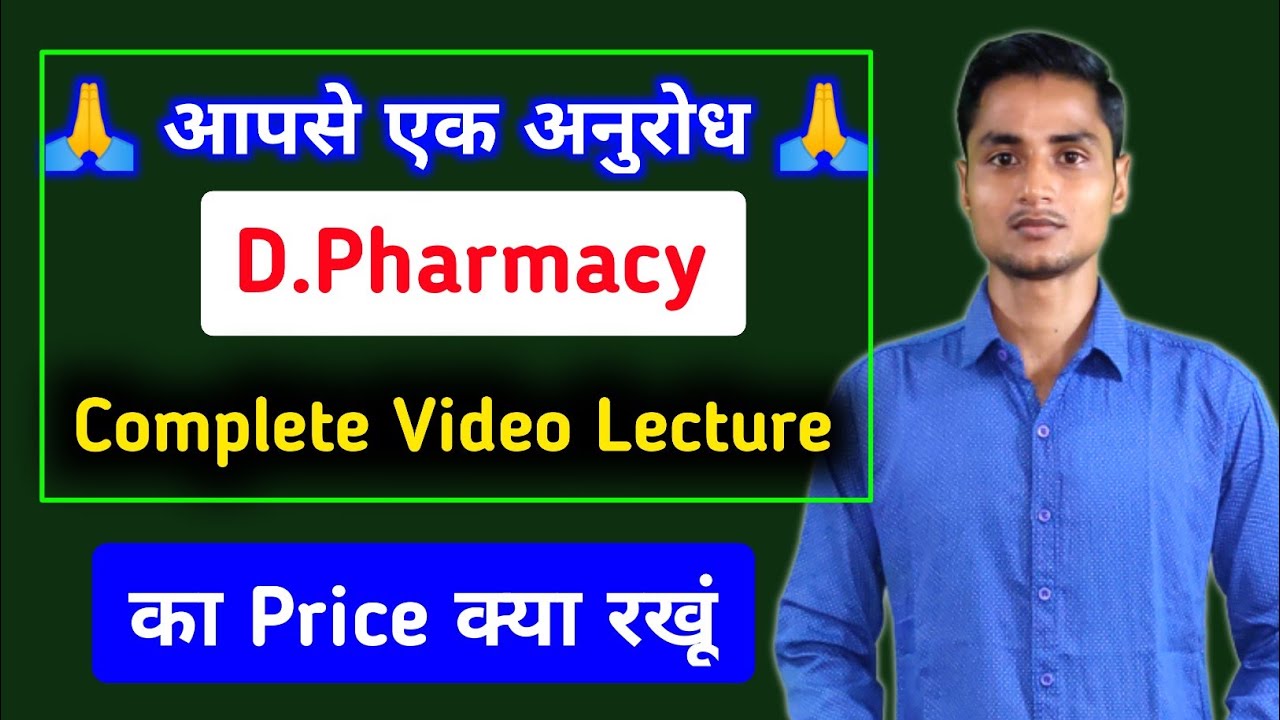 D Pharma 1st Complete Course video lecture | Udit Pharmacy Lecturer | D ...