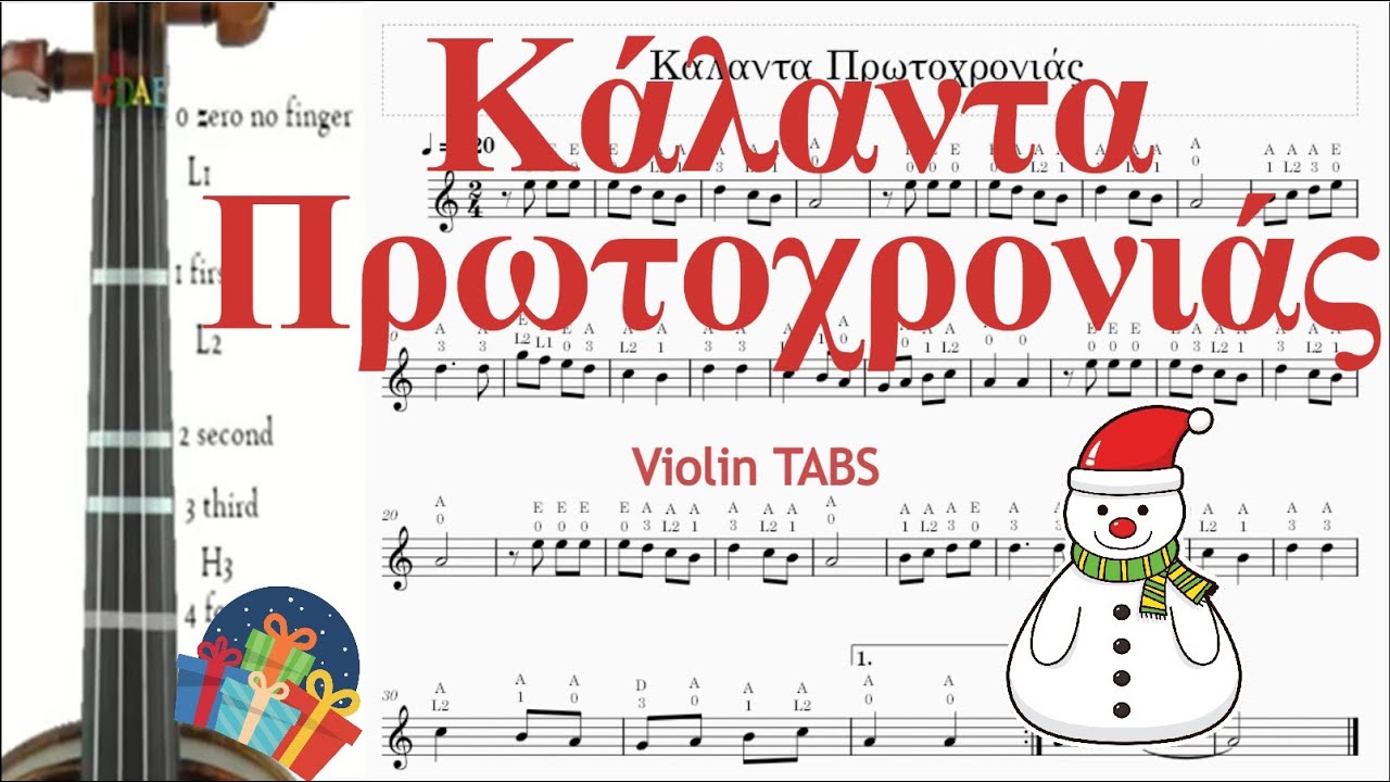Κάλαντα Πρωτοχρονιάς - violin TABS - YouTube