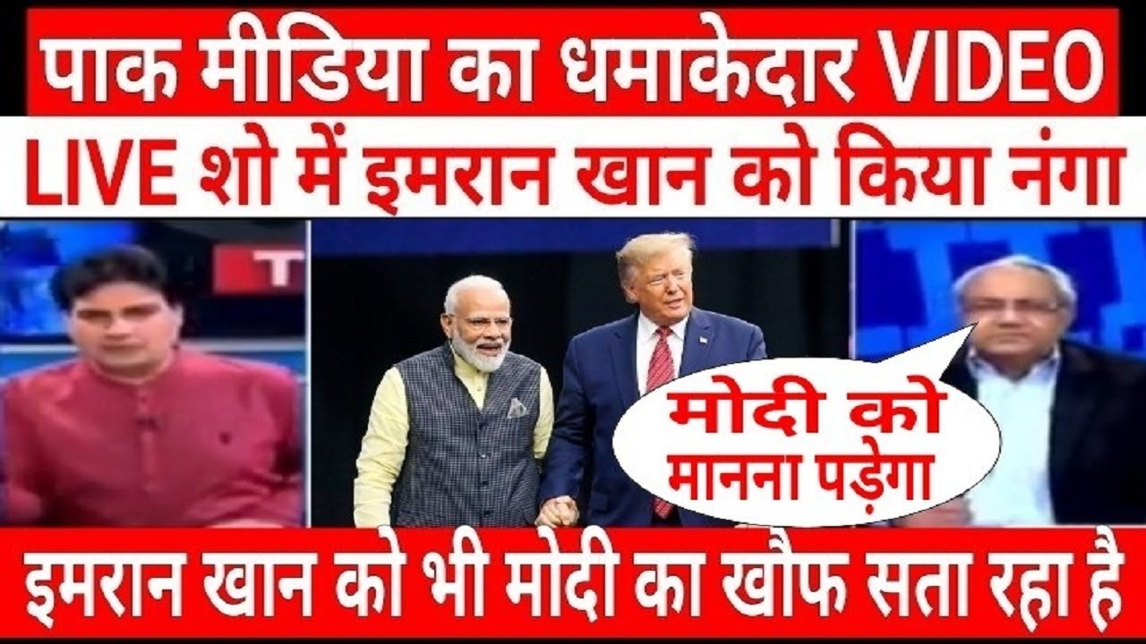 Pak Media On India Latest | Pakistan Media On India | Pak Media On Modi ...