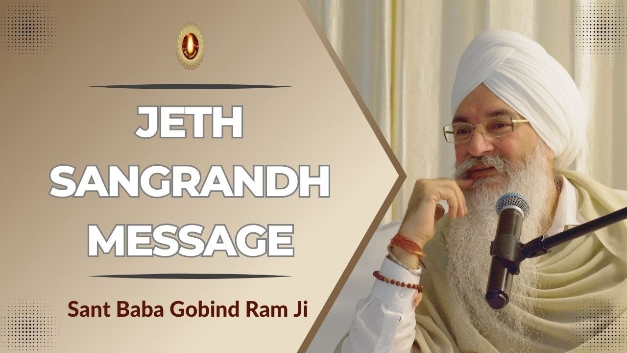 Jeth~ Sangrandh Spiritual Message || जेठ संक्रान्ति संदेश || Sant Baba ...