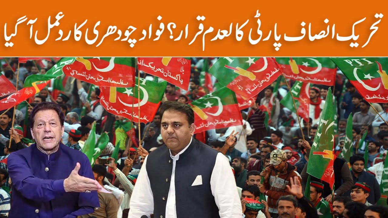 PTI Party Banned? | Fawad Ch Stong Reaction | Breaking News | GNN - YouTube