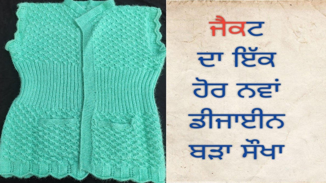 new jacket design, new koti design - YouTube