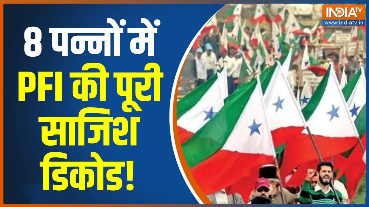 Exclusive: PFI नौजवानों को कैसे बना रहा है 'ह्यूमन मिसाइल'? देखिए इस ...
