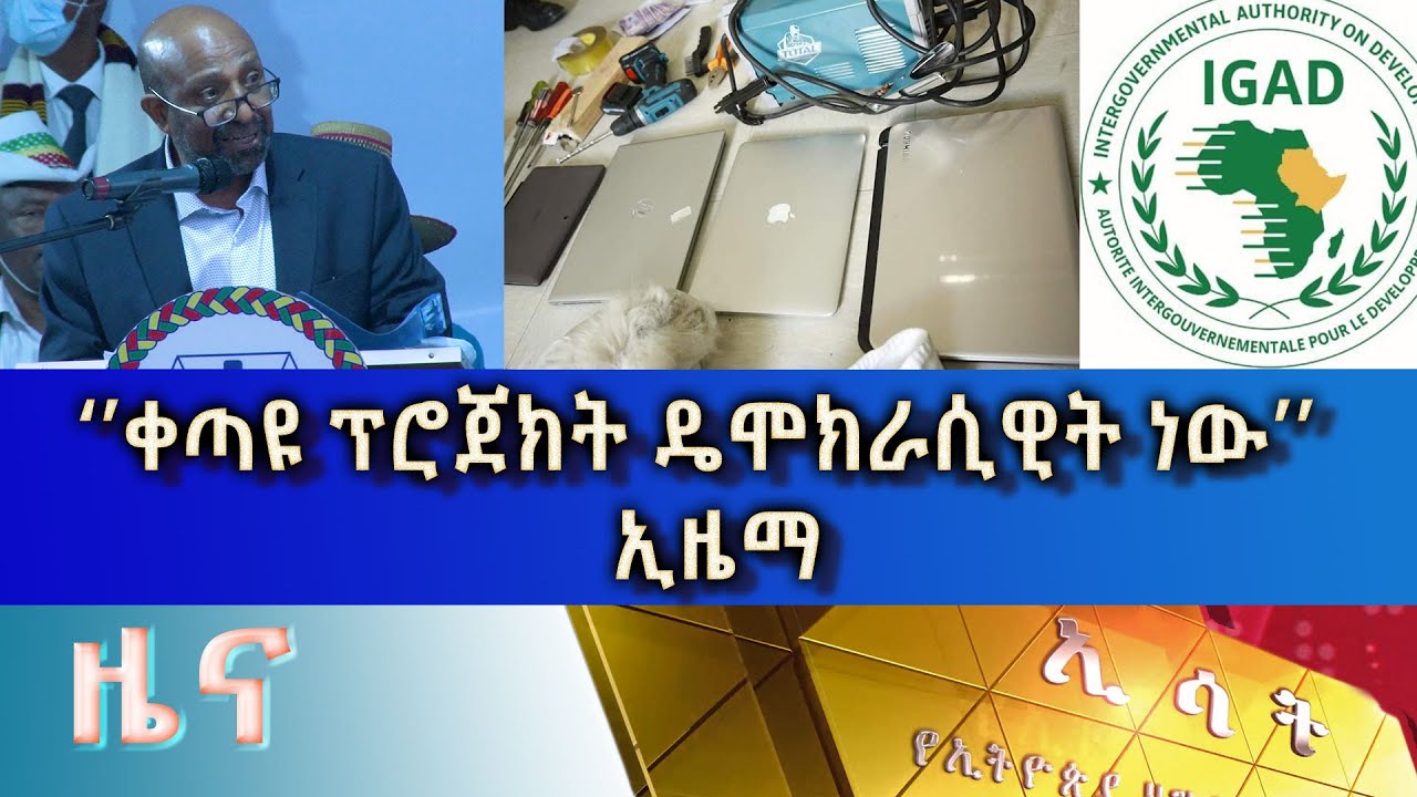 Ethiopia - ESAT Amharic News Sat 20 Feb 2021 - YouTube