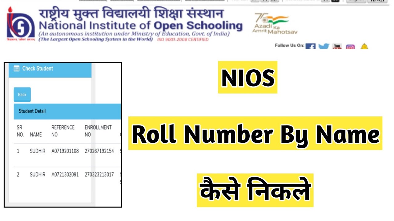 How To Find My Details In Nios | Task Is Helping (NIOS) #nios # ...