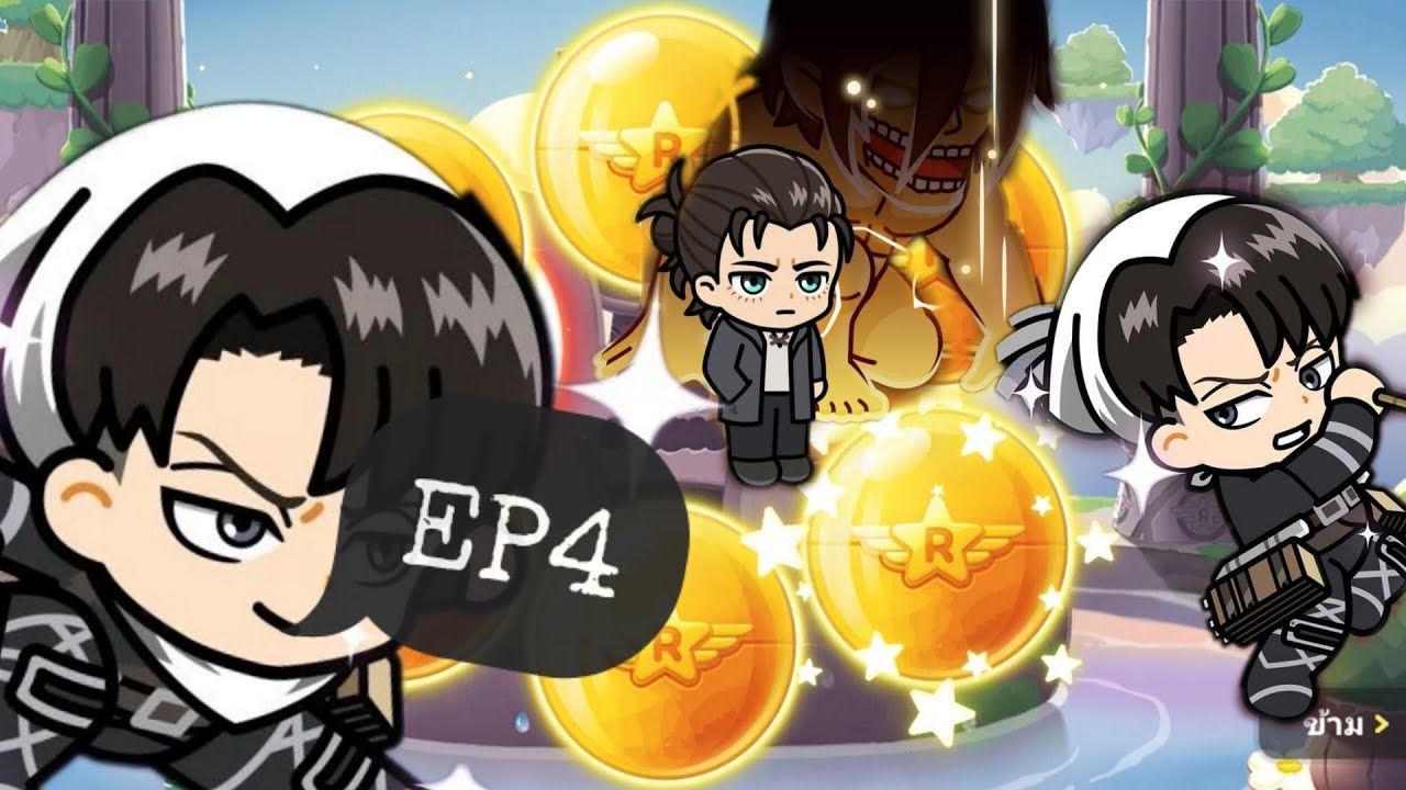 Line Ranger | สุ่มกาชาไอดีสายฟรี[EP4] - YouTube