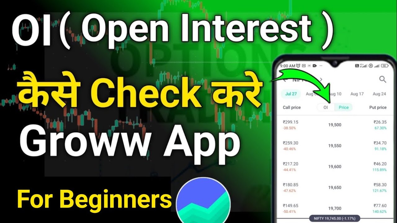 option trading me open interest kaise check kare groww app | oi kya hai groww | what is oi in ...