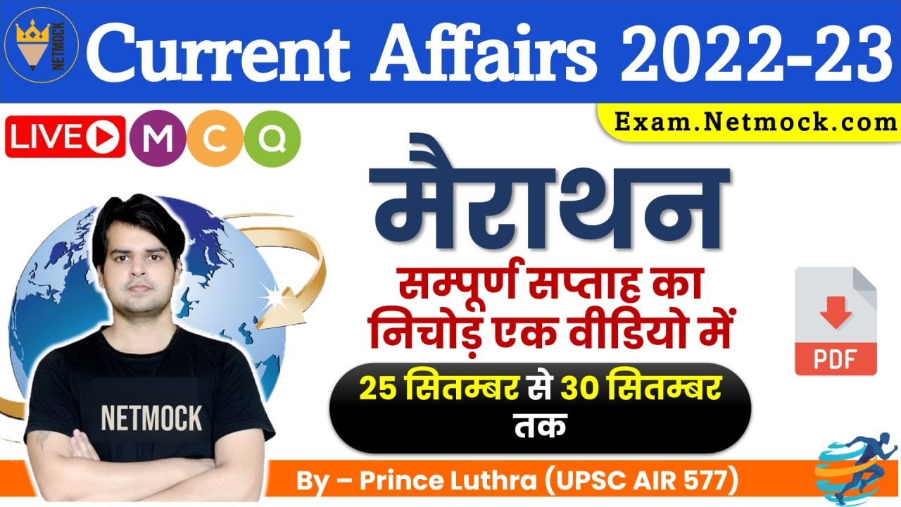 Weekly Current Affairs MCQ Marathon | The Hindu | Prince Luthra (AIR ...