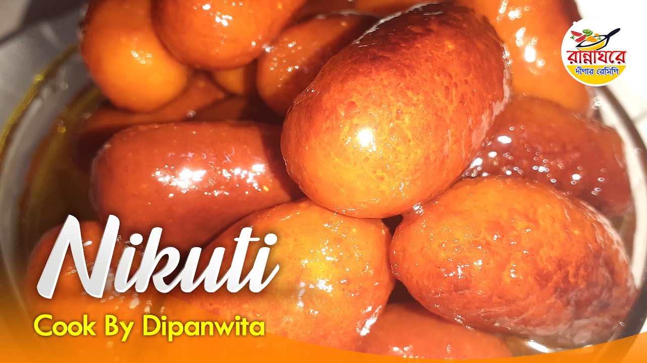 Nikuti Sweet - নিকুতি মিষ্টি || Bengali Sweets Recipe || Nikuti Misti ...