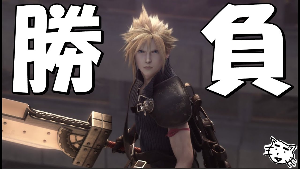 【FF7FS】未来のソルジャーに俺はなる！！ミラソル杯いくぜ！！【FF7FS公式アンバサダー】【FINAL FANTASY VII THE FIRST SOLDIER】 - YouTube