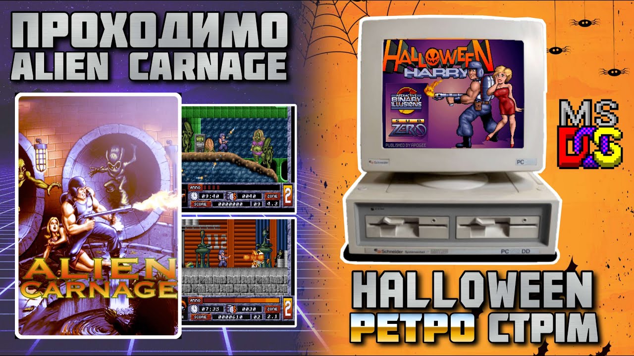🔴 Alien Carnage / Halloween Harry (MS-DOS) + інші ретро дивні ігри ...