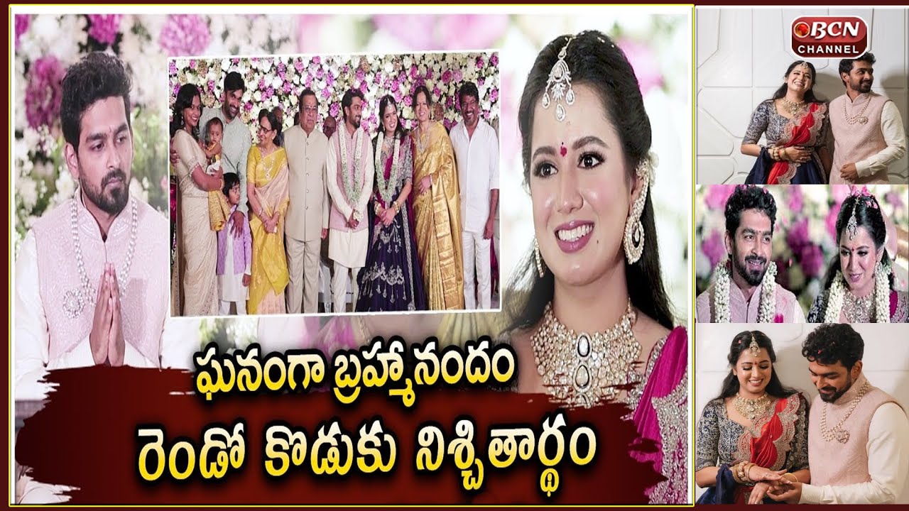Comedian Brahmanandam second son Engagement || Brahmanandam || Bcn ...