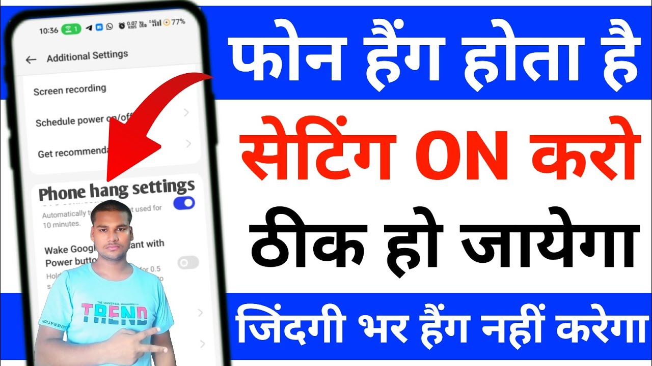 Phone hang ho to kya kare | phone bahut hang ho raha hai kya karen | mobile hanging problem ...