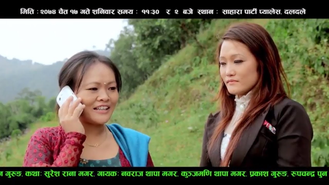 Magar Movie Mijhar | mijhar magar movie trailer || magar movie meejhar ...