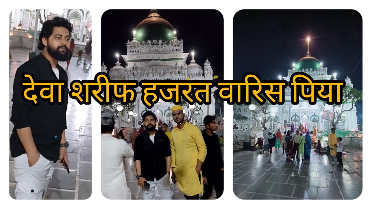 Deva Sharif | Live | 25/2/2023 | Hazrat Waris Piya | Qawali,Tanveer ...