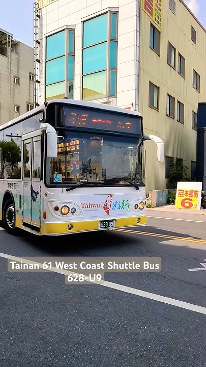 Bus Record:公車紀錄 235 (2024/4/14) Tainan City Bus 61 West Coast Shuttle Bus 628-U9 - YouTube