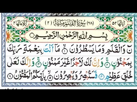 surah marij (mareej l by dilshad hussainia - as indian l full with ...