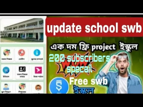 school swb file free update school apk#sketchware #devlopermonerul ...