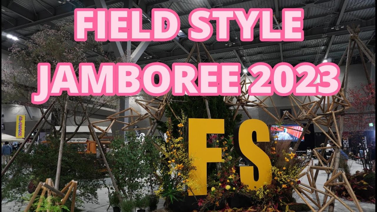 FIELD STYLE JAMBOREE 2023に行ってきました - YouTube