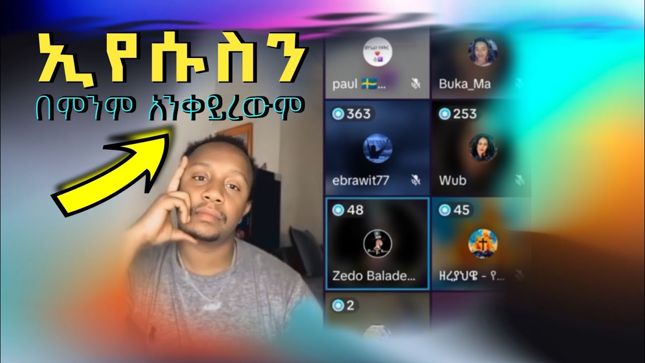 ኢየሱስ በምንም አይቀየርም | Endalkachew Zenebe - YouTube