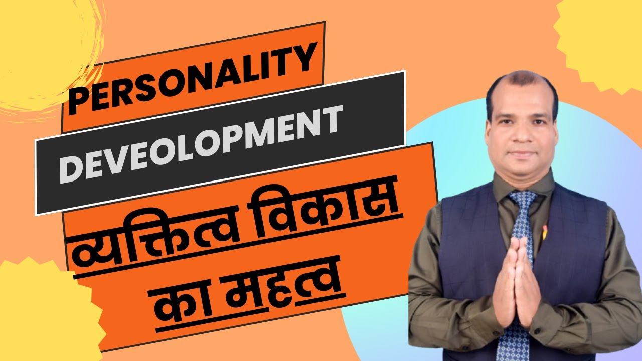 Why personality development is so important in our career??? - YouTube