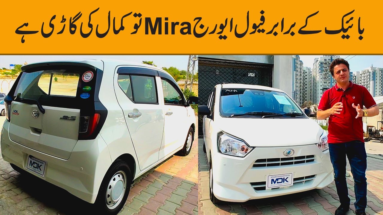 Daihatsu Mira 2020 Model Detailed Review | Price, Spece, and Features ...