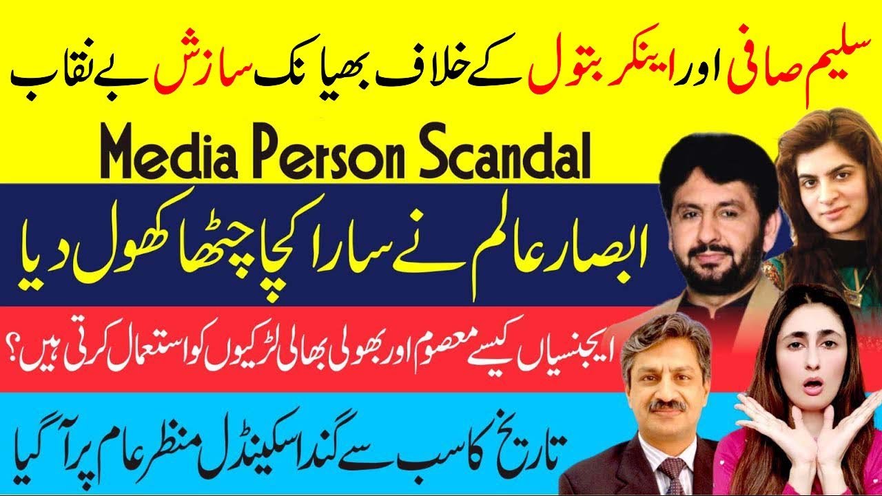 Saleem Safi Aur Anchor Batool Rajput Ka Na Zeba Video Aur Tareekh Ka ...