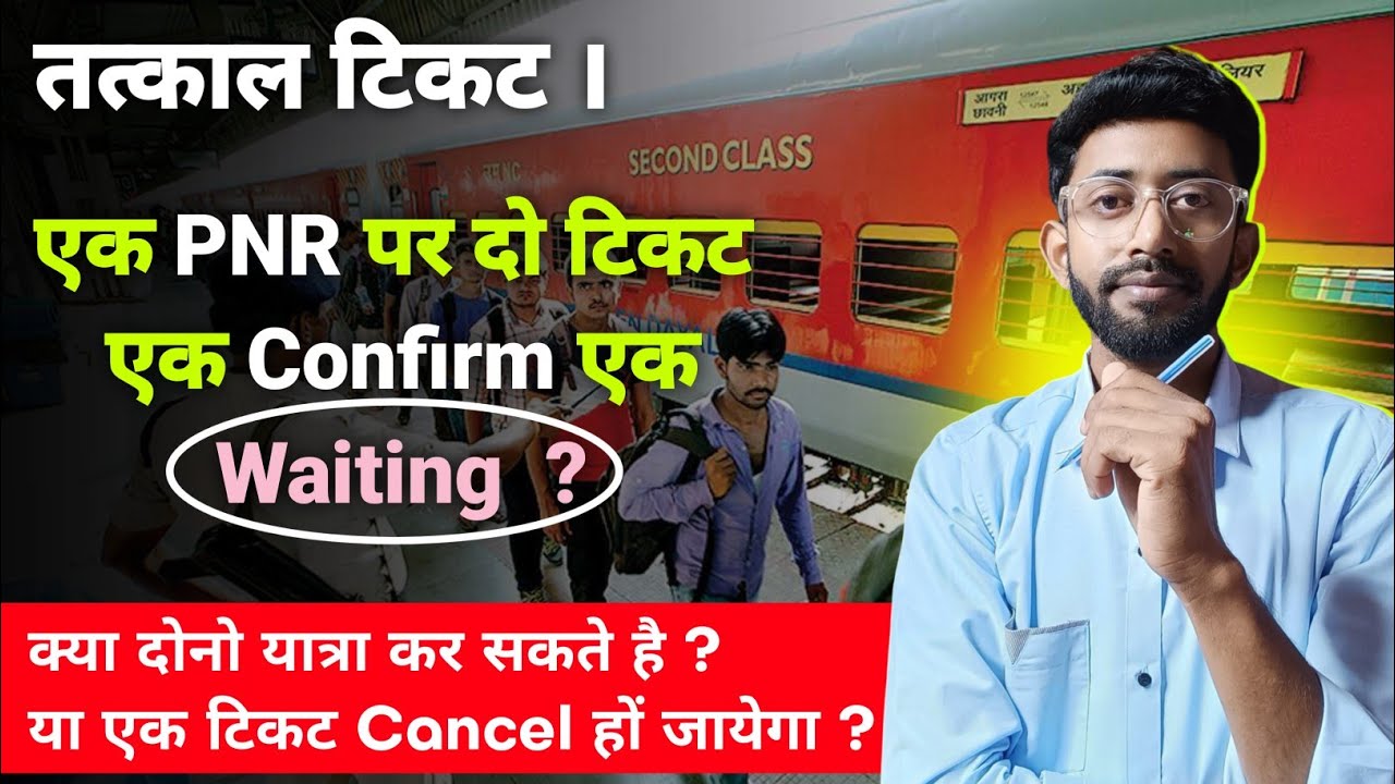 Tatkal Ticket Ek Confirm Ek Waiting Same PNR Pnr tatkal-ticket-ek-confirm-ek-waiting-same-pnr-pnr