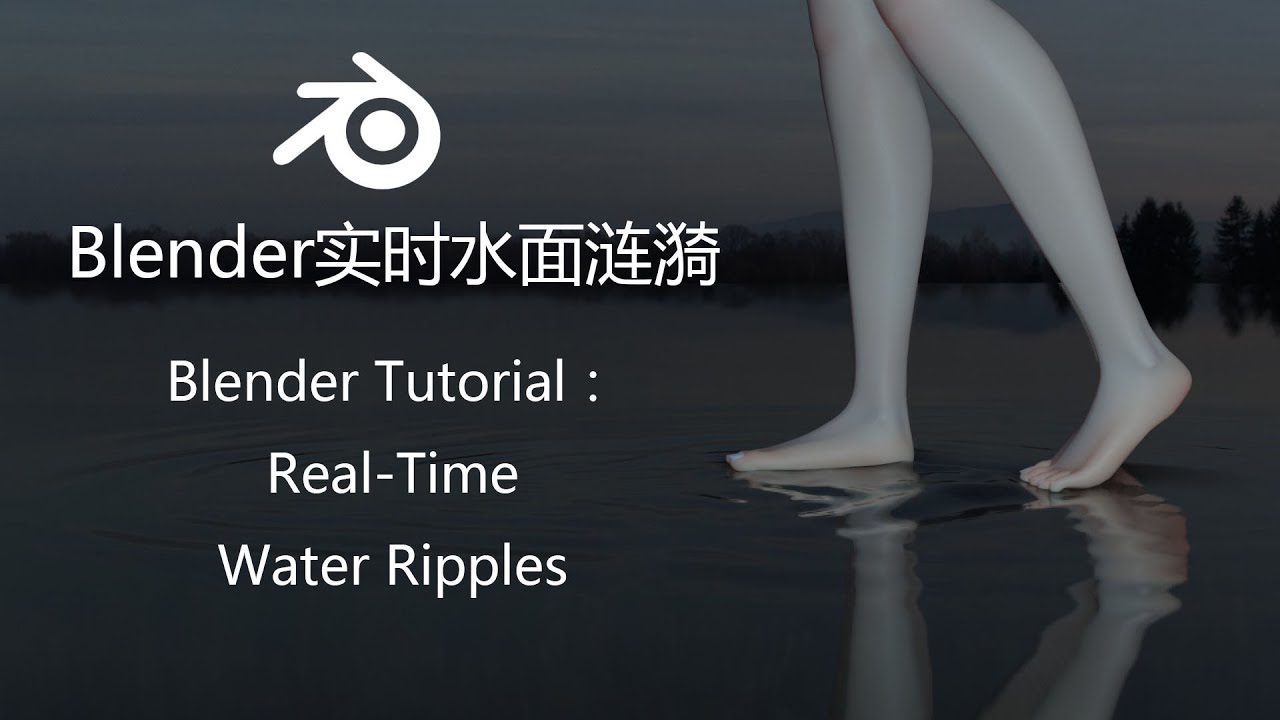 Blender Tutorials Walking On Water Water Ripples In Real Time YouTube Blender Tutorials Walking On Water Water Ripples In Real Time YouTube
