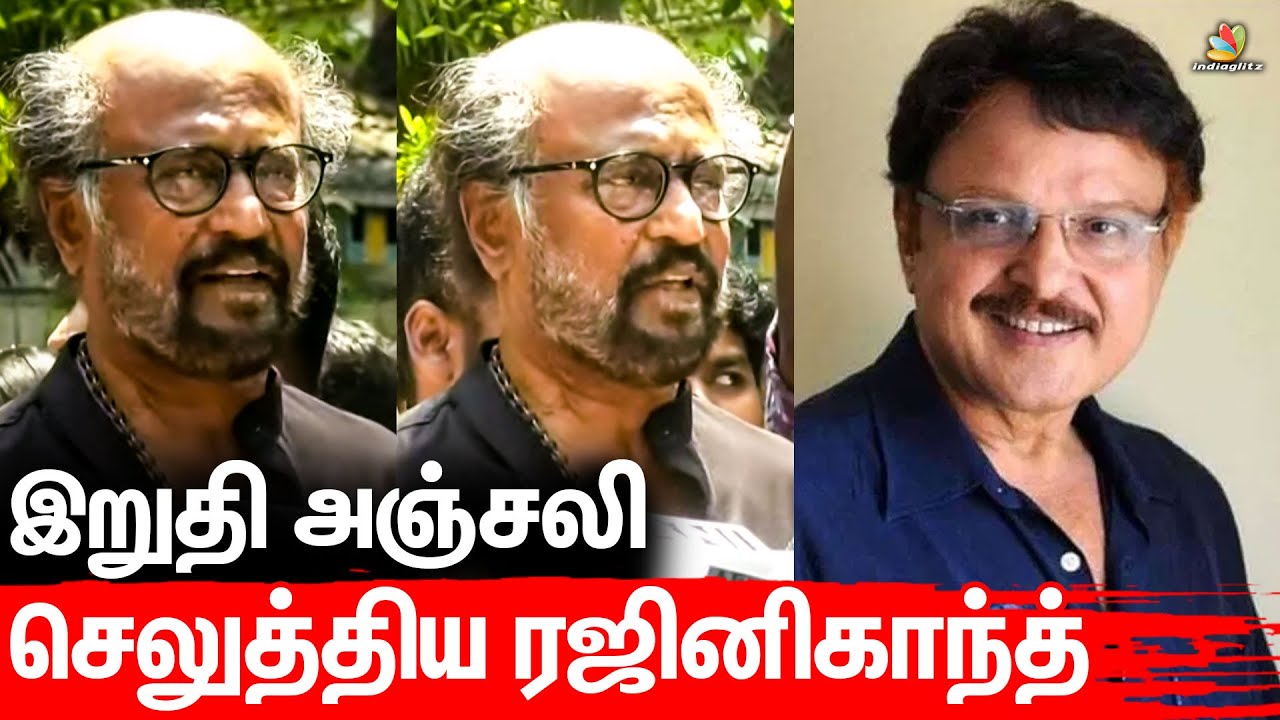 Rajinikanth Emotional Speech about Sarath Babu 😭 | Muthu, Annaamalai ...