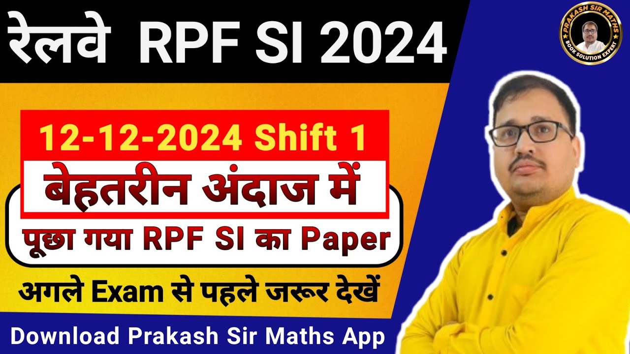 RPF SI 2024 12 DECEMBER Shift 1 detailed solution | RRB RPF SI 2024 SET ...