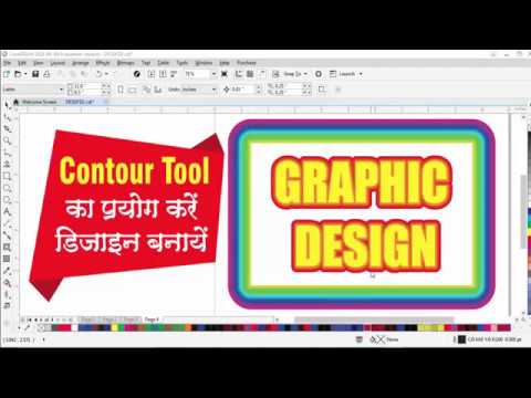 #23 Contour | Basic CorelDraw in Hindi | by RV Maurya - YouTube