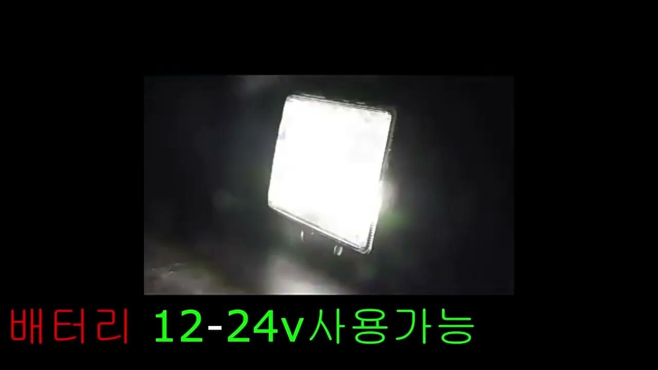 대신스토어 144W 써치라이트 소개영상 - YouTube